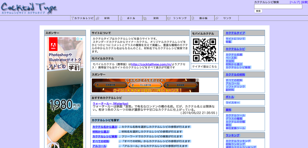スクリーンショット 2019-05-22 21.36.24 | しのざっき